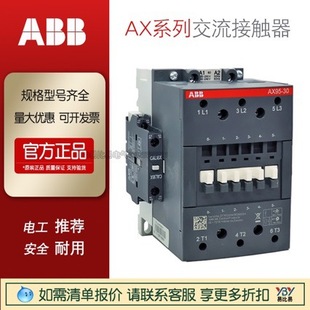 ABB全新原装正品AX115-30-11/150/185/260/300/370A 交流接触器-阿里巴巴