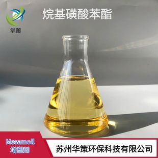 Mesamoll增塑剂烷基磺酸苯酯厂家直销-阿里巴巴