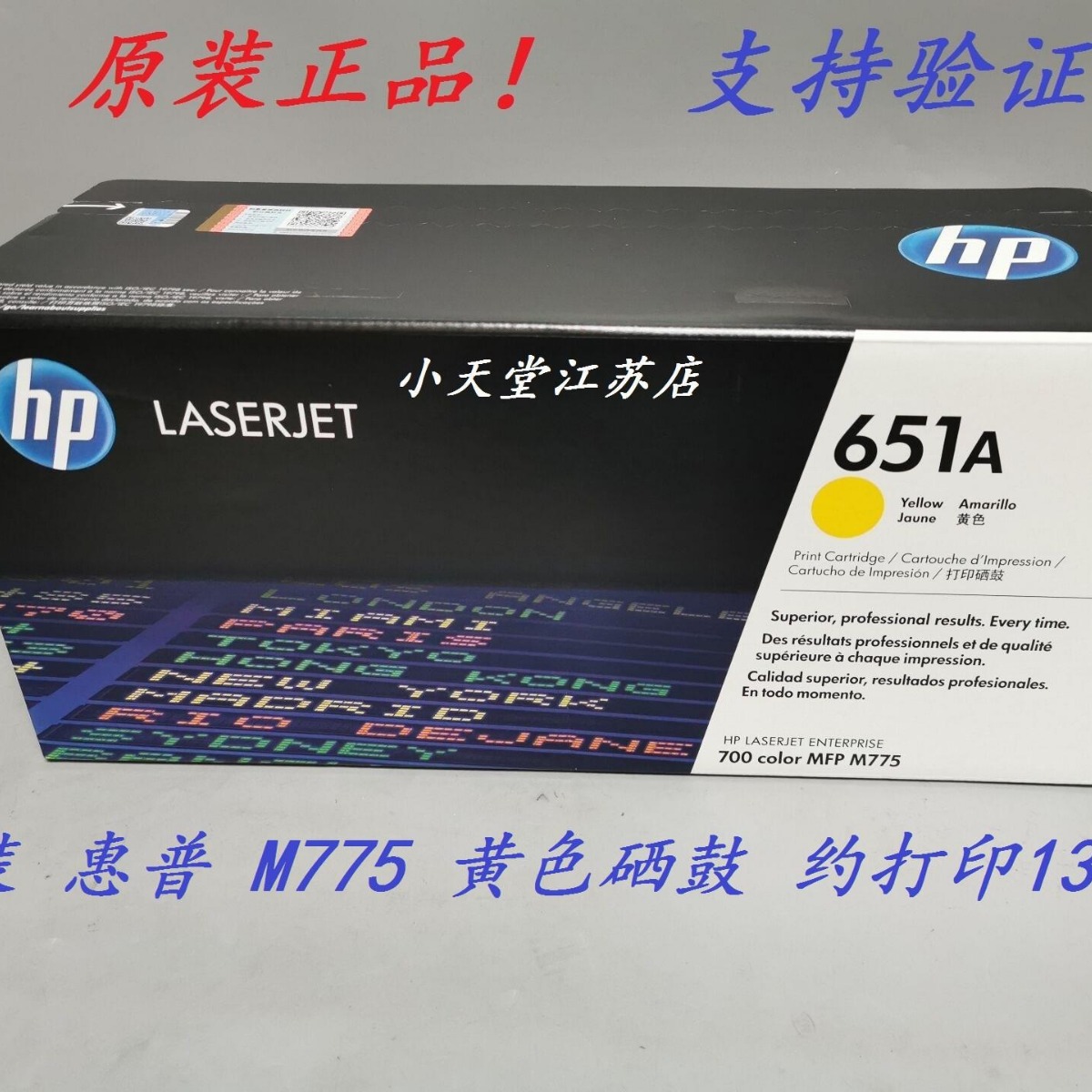 原装 HP 惠普 651A CE342A M775dn M775f M775z 打印机硒鼓-阿里巴巴