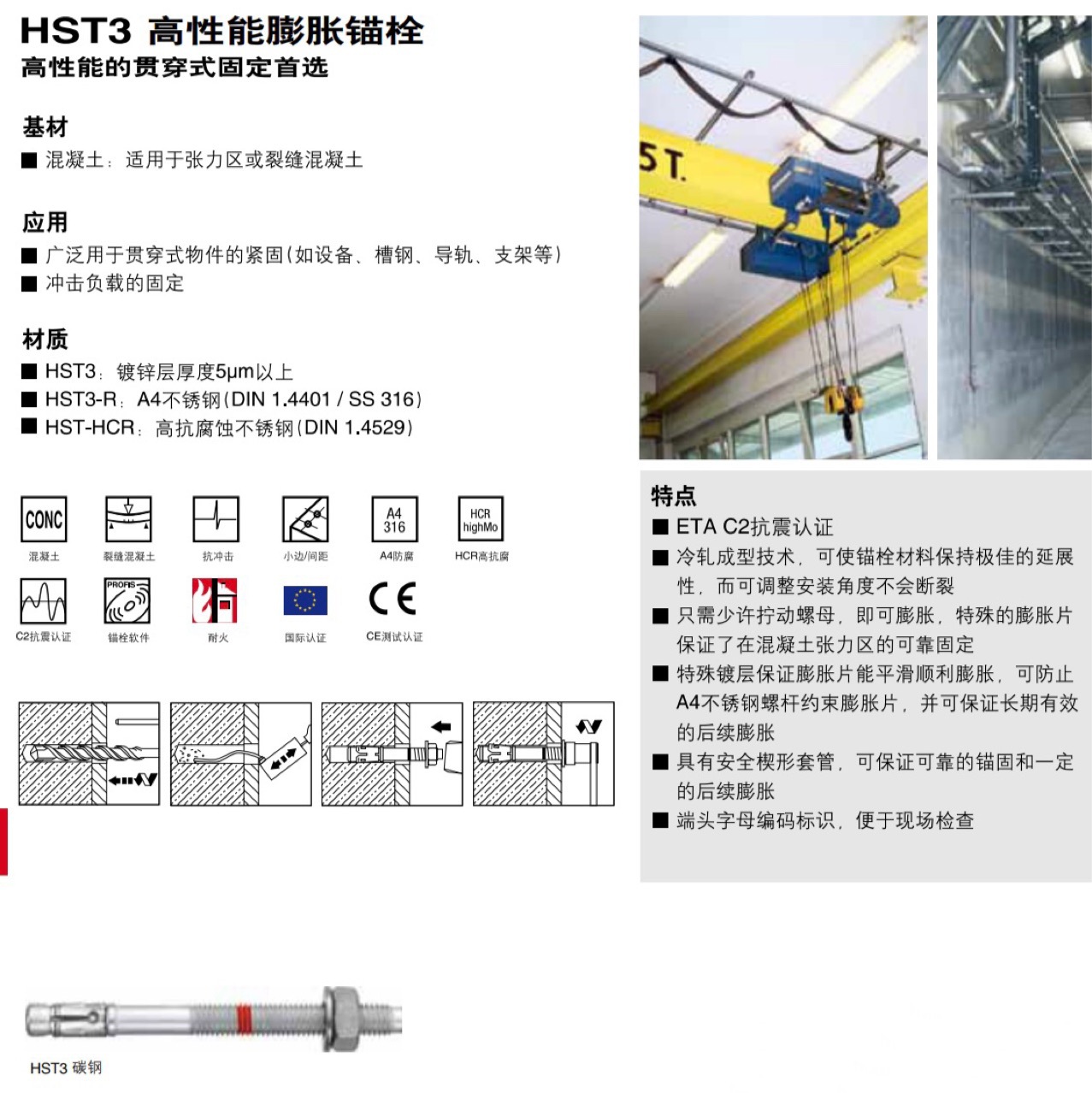 HILTI喜利得螺杆锚栓HST3/HST3-R膨胀螺栓M10M12M16M20M24-阿里巴巴