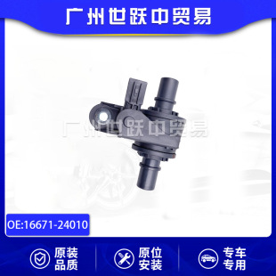 16671-24010水阀 高压泵回油管适用于丰田 卡罗拉 奕泽 雷凌 汽配-阿里巴巴