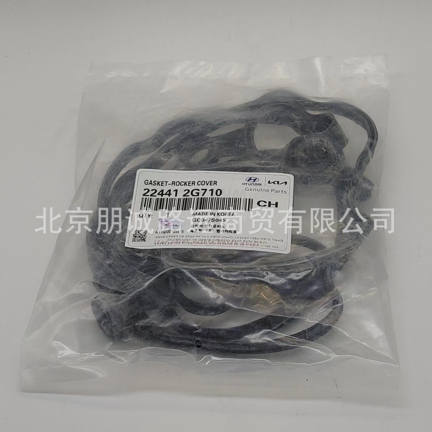 22441-2G710适用于现代起亚汽车配件 气门室盖垫 圣达菲 索兰托-阿里巴巴