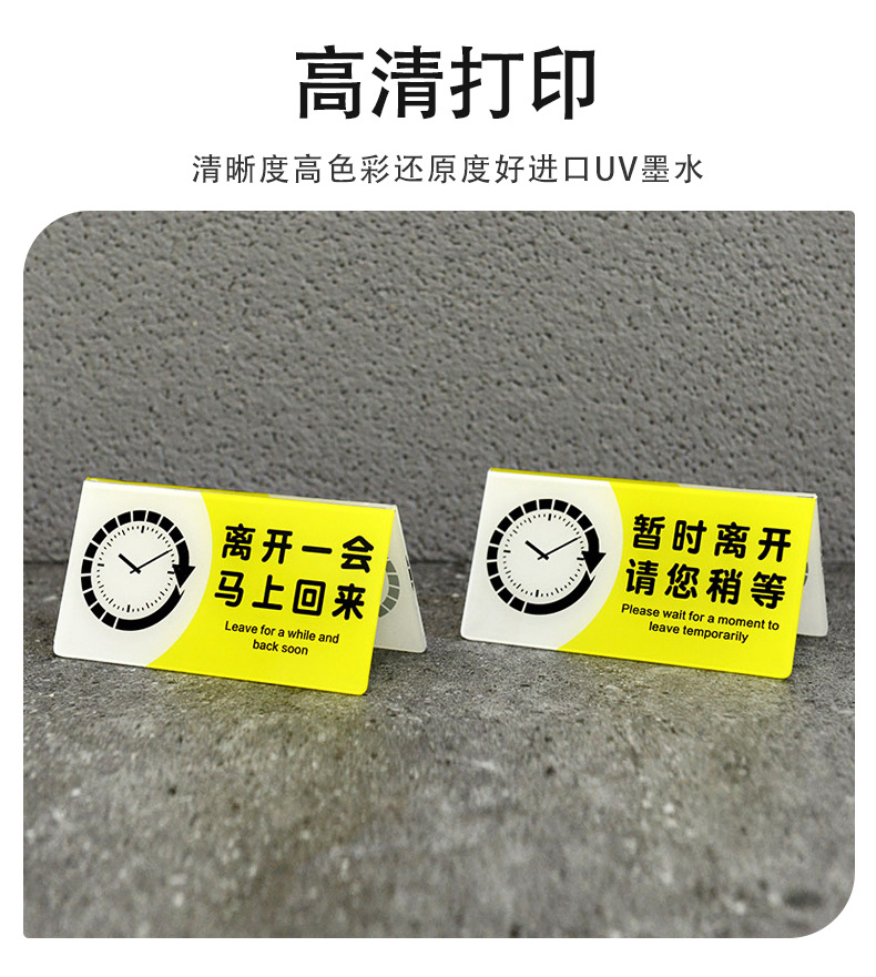暂时离开请稍等提示牌展示牌有事外出离开一会临时有事告示牌制作-阿里巴巴