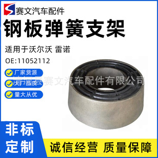 11052112 4737362适用于沃尔沃VOLVO雷诺钢板弹簧衬套控制臂悬挂-阿里巴巴