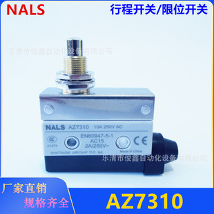 NALS微动开关 AZ7310 行程开关 10A 250V柱塞式自复位一开一闭-阿里巴巴