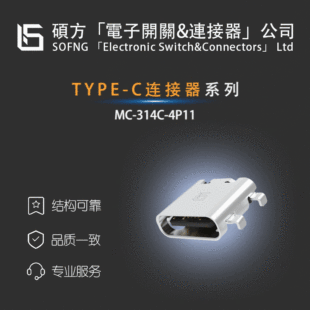 硕方MC-314C【TYPE-C连接器】2295018-2 CX70M-24P1/HuiYuan-阿里巴巴