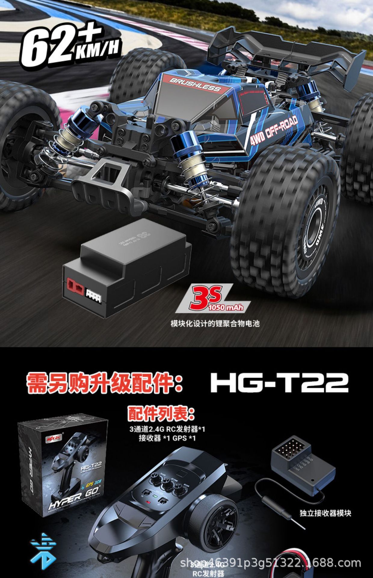 美嘉欣无刷遥控车16208 16207 16210RC高速越野大脚车模型遥控玩-阿里巴巴