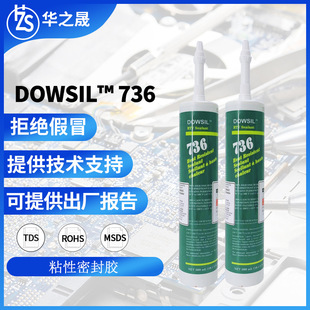 [现货]DOWSIL陶熙道康宁DC736 电子RTV红胶 DC-736非流动性密封胶-阿里巴巴