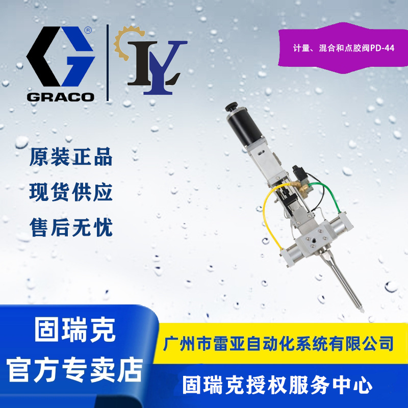 graco胶阀-graco胶阀批发、促销价格、产地货源 - 阿里巴巴