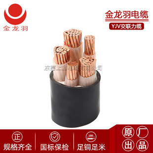 金龙羽电缆YJV3*185+2*95电缆线 双塑绝缘铜线中低压工程橡套线-阿里巴巴
