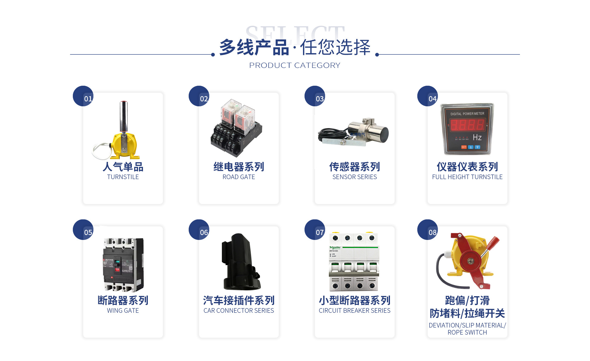 乐清市圣博电气科技有限公司店铺推荐