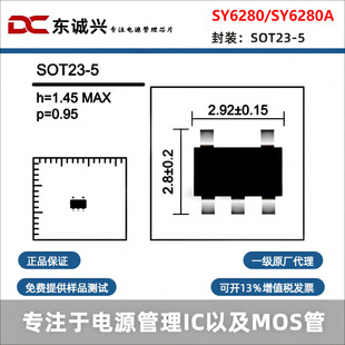 矽力杰SY6280 5.5V 2A低损耗配电开关IC-阿里巴巴