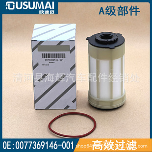 适用雷诺 77369146柴油汽车卡车汽油发动机系统机油滤芯77369146-阿里巴巴