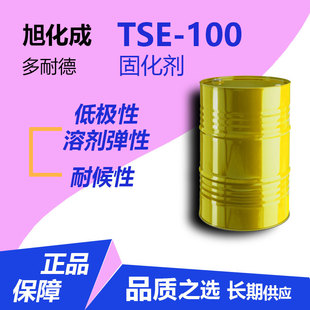 长期稳定供应日本旭化成多耐德Duranate原装弹性型固化剂TSE-100-阿里巴巴