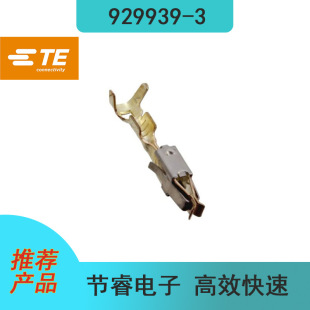 TE泰科929939-3汽车工业线束连接器接线端子插针原厂进口现货秒发-阿里巴巴