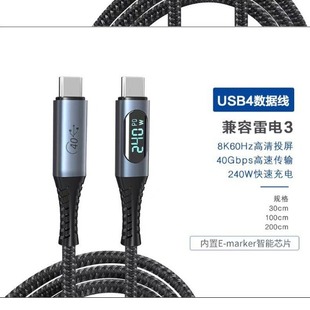 USB4数据线兼容雷电4Type C双头8K投屏线40Gbps传输PD240W快充线-阿里巴巴