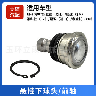 54530-2B000悬挂下球头/前轴适用于现代汽车/新胜达/索兰托批发-阿里巴巴