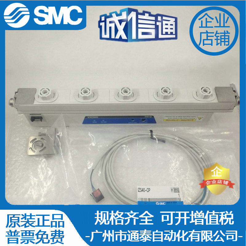 SMC静电消除器IZS40-340-06B IZS40-640-06B IZS40-460/400-06B-阿里巴巴