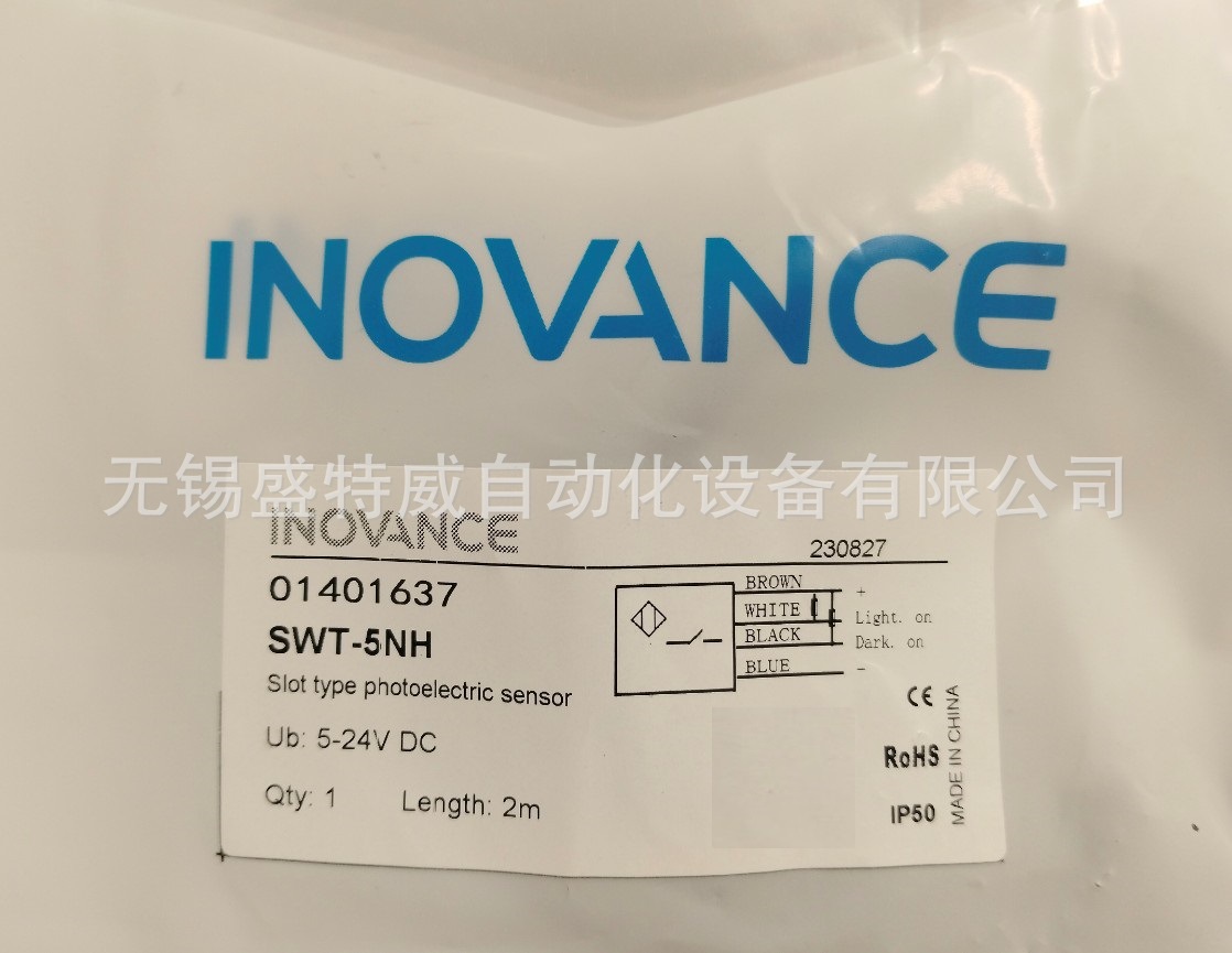 现货SWT-5NH-1-S/SGT-SGY-NH-2M-3M汇川INOVANCE原点限位感应器-阿里巴巴