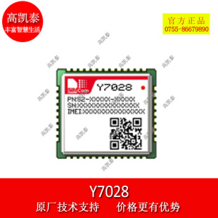 SIMCOM Y7028 多频段NB-IoT无线通信模块模组 无线通讯模块模组-阿里巴巴