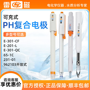 雷磁E-201-C/301F/962103 酸度pH计探头电导电极可充式pH复合电极-阿里巴巴