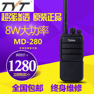 TYT 特易通对讲机MD390MD280MD380MD780MD580MD2017MD446MD358-阿里巴巴