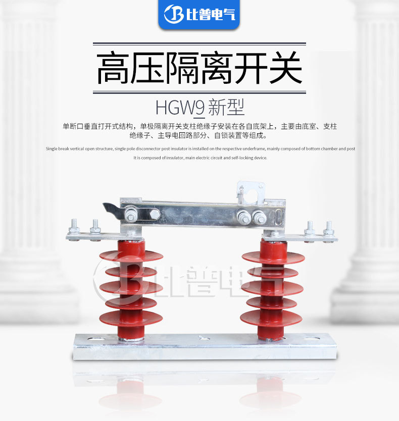 新型HGW9-12/630 1250A隔离开关户外高压刀闸10KV-400A隔离开关-阿里巴巴