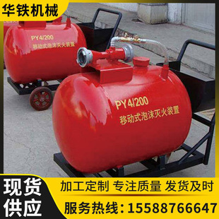 PY4-500推车式泡沫灭火装置 移动高倍数 矿用半固定泡沫灭火装置-阿里巴巴
