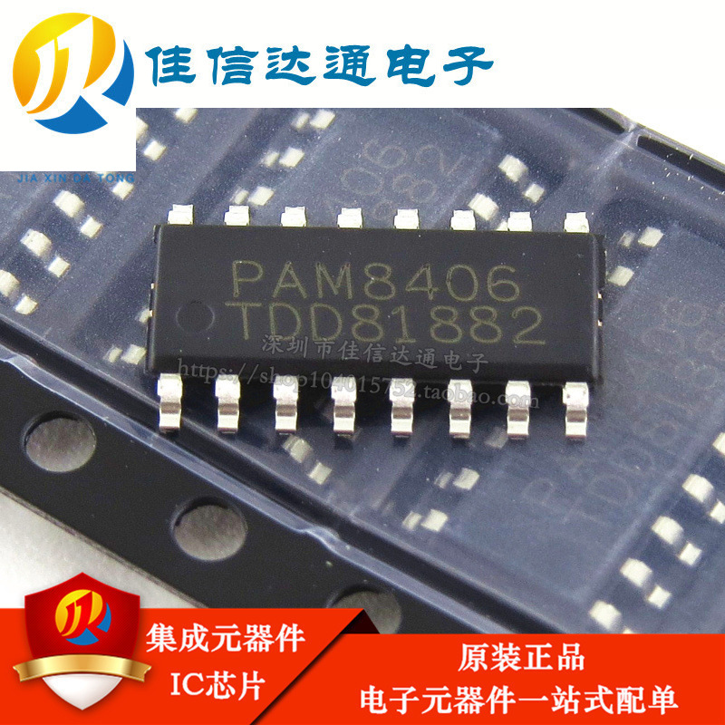 pam8406芯片-pam8406芯片批发、促销价格、产地货源 - 阿里巴巴