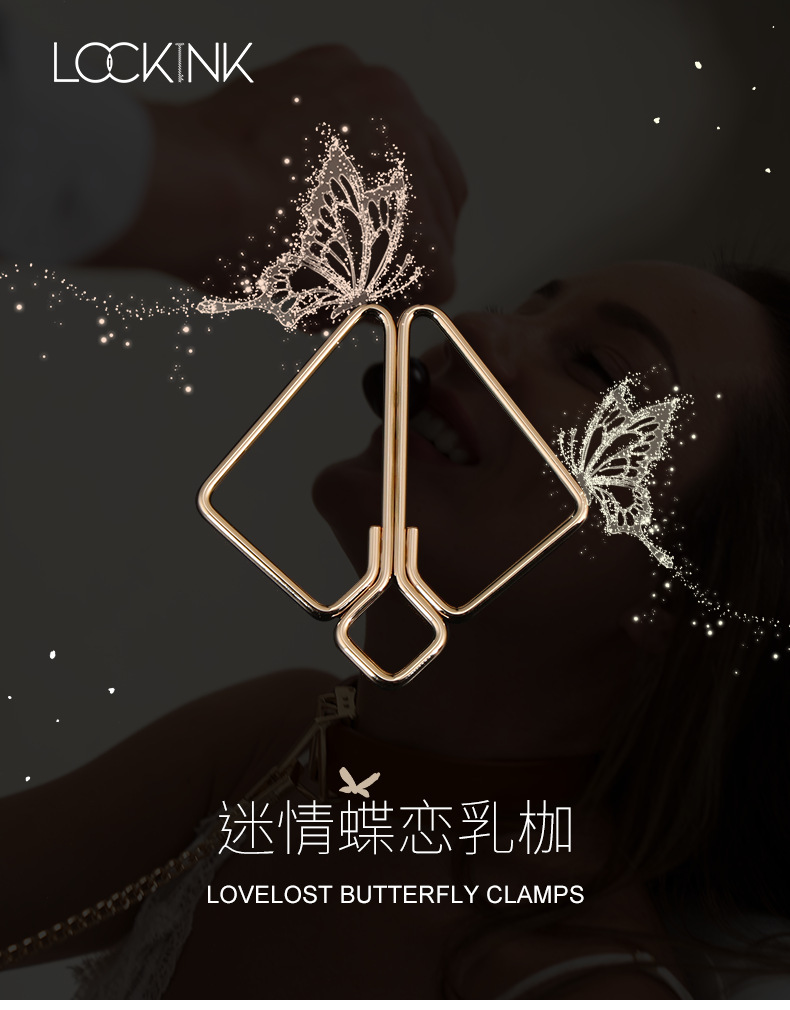 lockink索迹情趣乳夹阴夹女奴调情道具sm惩罚乳头阴蒂夹用品-阿里巴巴