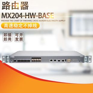 全新原装Juniper/瞻博MX204-HW-BASE 4口100G以太网企业级路由器-阿里巴巴