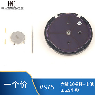 手表配件 原装全新VS75B/VS75A机芯 光动能机芯太阳能机芯 VS75-阿里巴巴