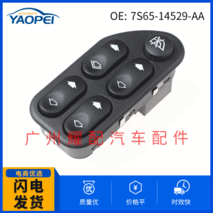 适用福特游侠嘉年华三菱华玻璃升降开关电动车窗开关7S6514529AA-阿里巴巴