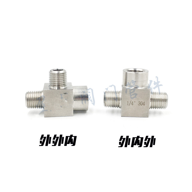 304不锈钢三通接头高压内外丝三通2 4分NPT1/4内内外内牙加厚三通-阿里巴巴
