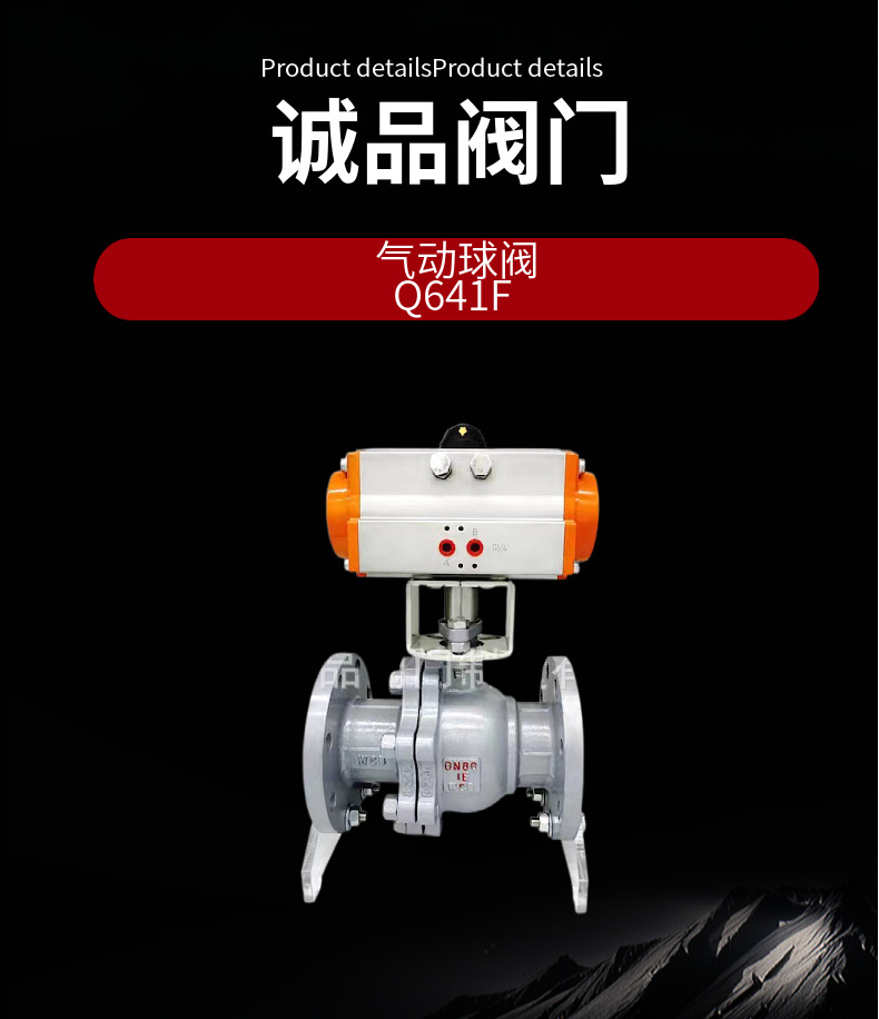 气动球阀Q641F-16 25 40 64 Q641Y 气动法兰球阀 气动铸钢球阀-阿里巴巴