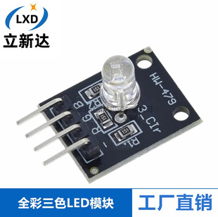 3色RGB LED模块 全彩LED模块 三色LED-阿里巴巴