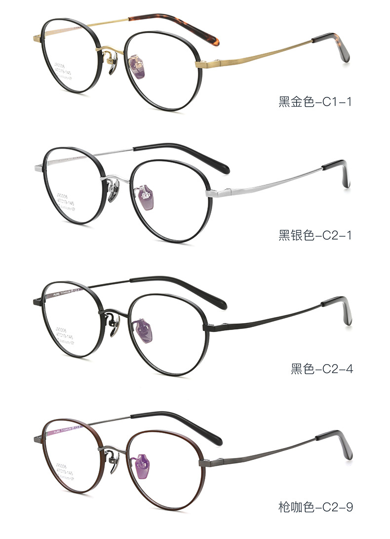 高度数专用眼镜架百世芬J90006复古幼圆小框架女超轻纯钛眼镜框男-阿里巴巴