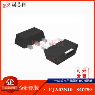 CJA03N10S 封装SOT-89-3L 长电长晶 100V 3A N沟道 MOS场效应管-阿里巴巴
