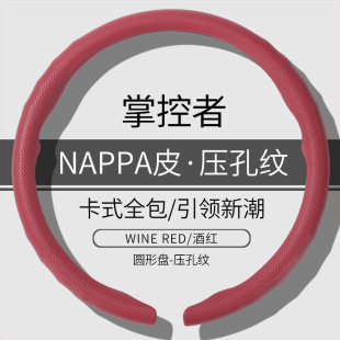 汽车方向盘套新款四季通用方向盘把套打孔透气防滑卡式方向盘把套-阿里巴巴