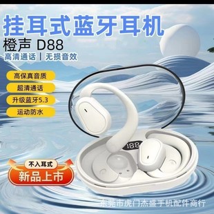 橙声D88 OWS真无线挂耳蓝牙耳机触摸智能数显 双边立体声通话听歌-阿里巴巴