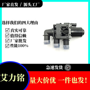 64119147347 适用宝马空调暖风水阀加热器控制阀 低价厂家批发-阿里巴巴