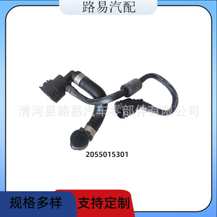2055015301冷却液软管 通风管软管废气管空气管适用于奔驰-阿里巴巴