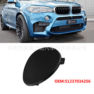 适用于宝马X6MF16运动版前杠拖车盖堵盖15-18年51118065933-阿里巴巴