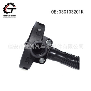 03C103201L 03C103201K曲轴箱呼吸阀适用于大众 Polo斯柯达 Fabia-阿里巴巴