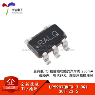 全新原装LP5907QMFX-3.0Q1 SOT-23-5 低压降稳压器(LDO)芯片-阿里巴巴