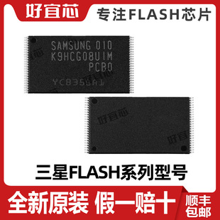 K9F1G08U0F-SIB0 128M三星FLASH芯片 原装原装-阿里巴巴