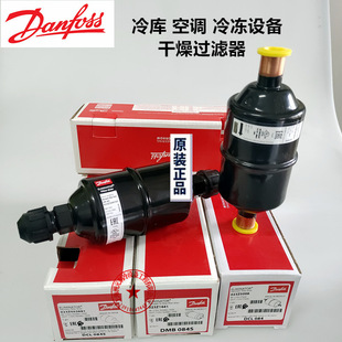 danfoss丹佛斯制冷干燥过滤器 DML084 DCL084S 023Z5006 023Z5061-阿里巴巴