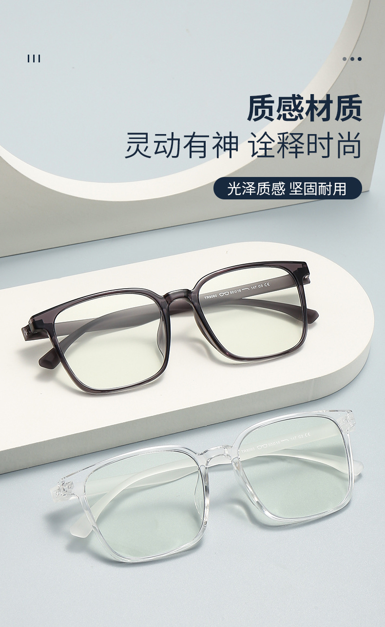 8060无螺丝无金属超轻TR90光学眼镜框架男款方框防蓝光平光眼镜框-阿里巴巴