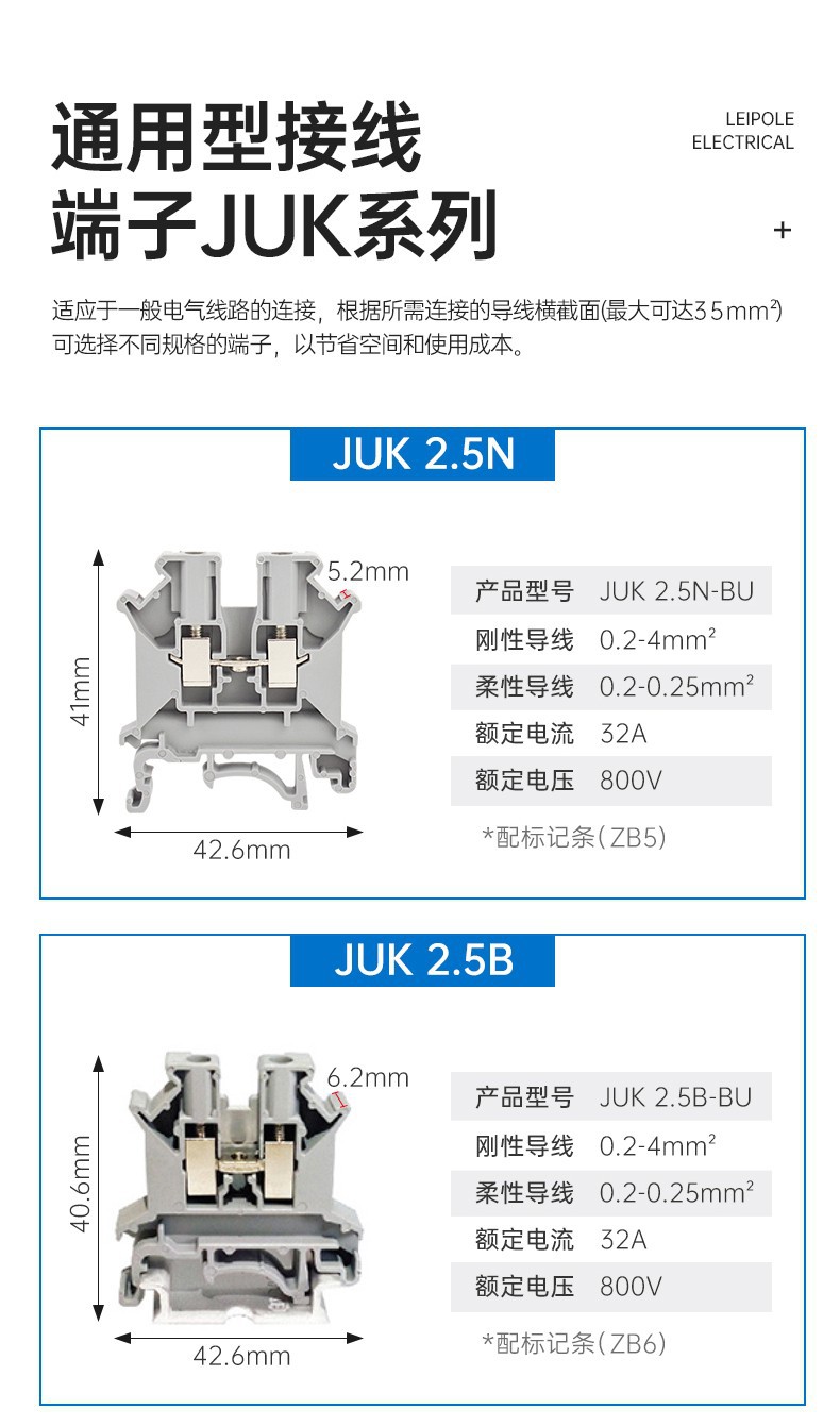 上海雷普LEIPOLE接线端子JUK5N JUK6N-BU JUK10N-BU JUK16N-BU-阿里巴巴