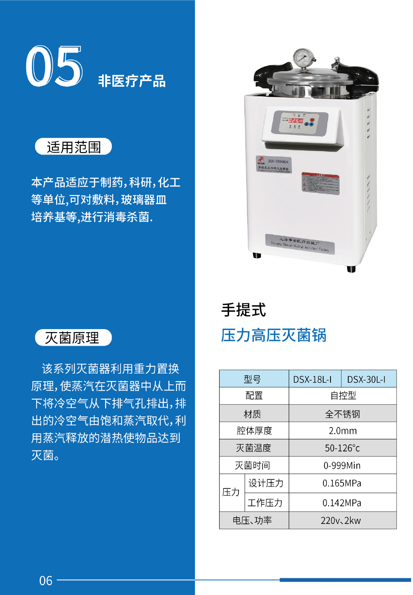 上海申安LDZF-30L LDZF-30L-I LDZF-50L实验室立式压力蒸汽灭菌器-阿里巴巴